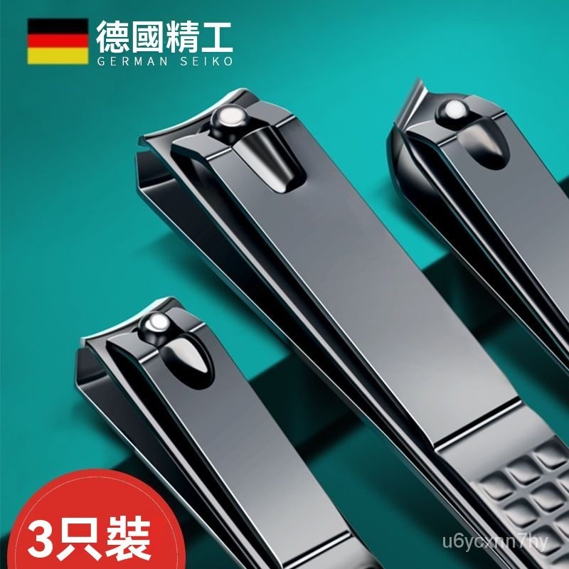 🔥臺灣出貨24H🔥德國指甲刀套裝指甲剪指甲鉗女男士專用進口傢用修腳工具單個剪刀hhfoof | 蝦皮購物