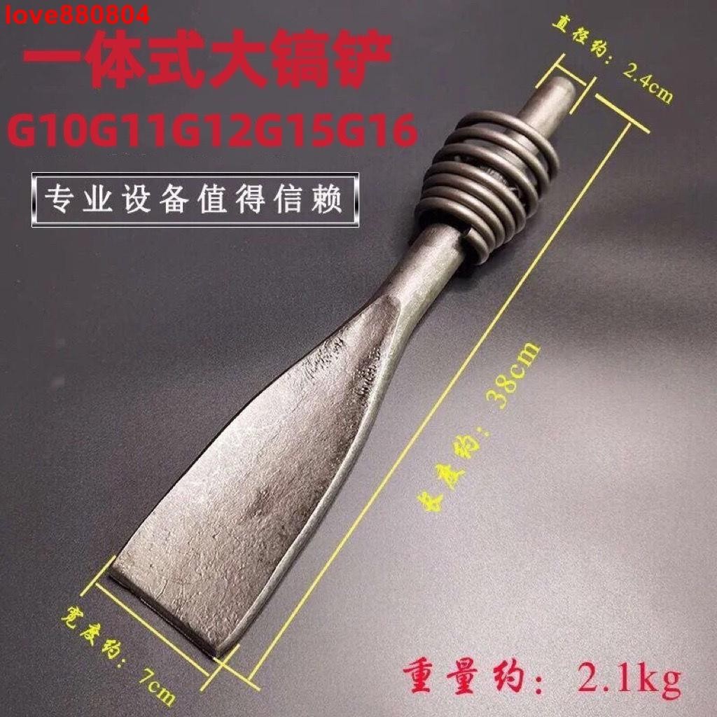 #熱銷#風鎬鋤G10 G11 G12 G15 G16鎬鋤 大鎬鏟開山鎬尖鎬鋤洛陽鏟鎬釬#可開票# | 蝦皮購物
