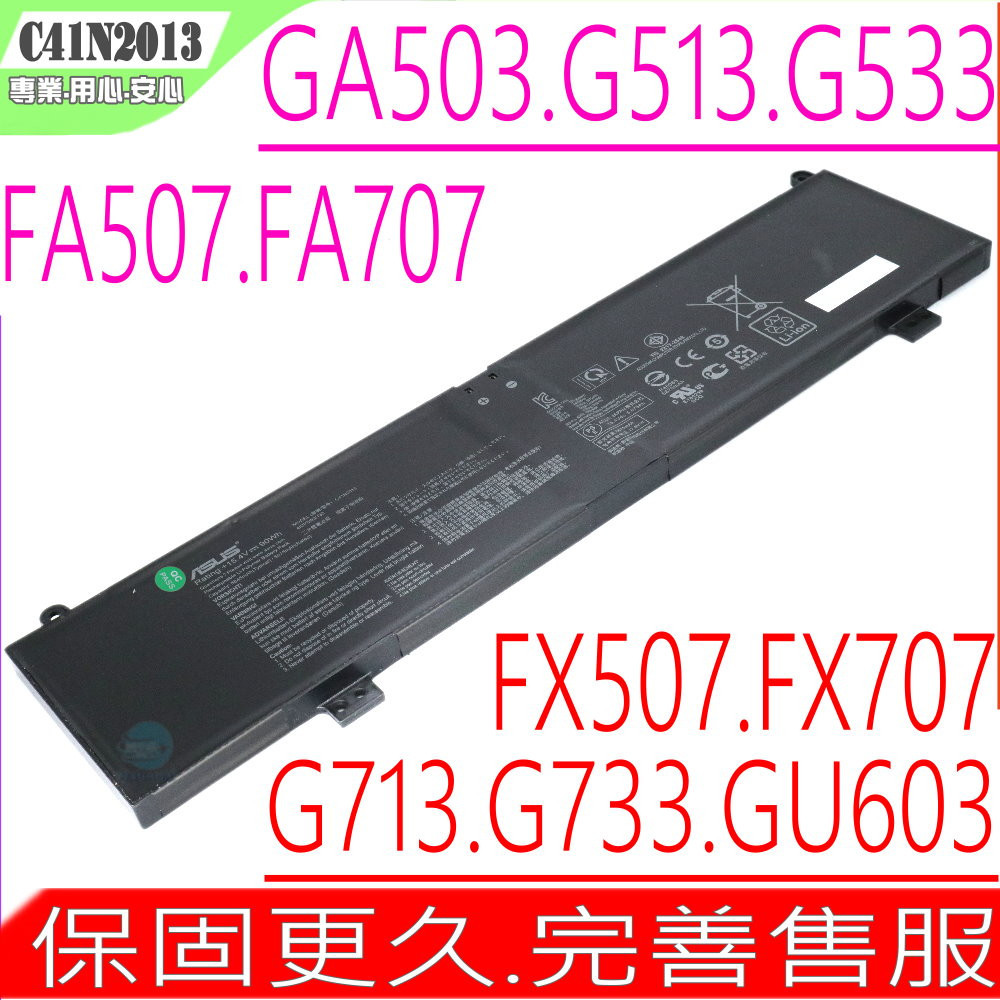 ASUS GU603HM FX707ZM 電池原裝 華碩 FA707R W730G2T GX703 C41N2013 | 蝦皮購物