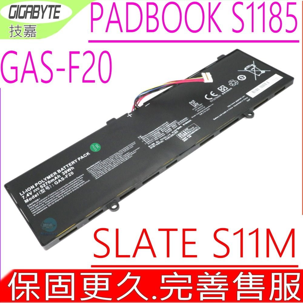 Gigabyte GAS-F20 原裝電池 技嘉 GA SLATE S11M | 蝦皮購物