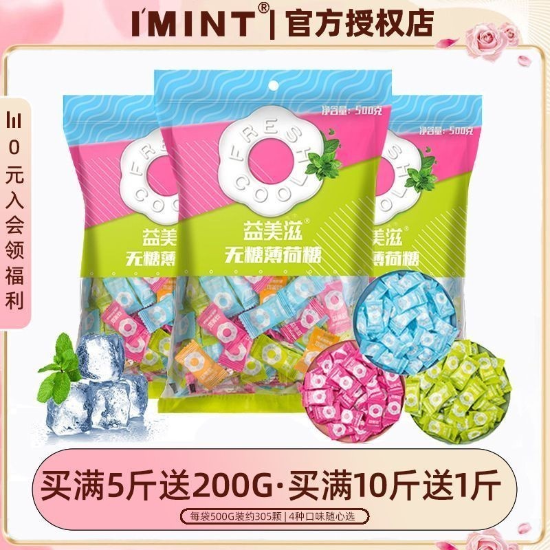 【台灣出貨】 IMINT益美滋無糖薄荷糖餐飲酒店招待糖喜糖果批髮清新口氣口香糖 | 蝦皮購物
