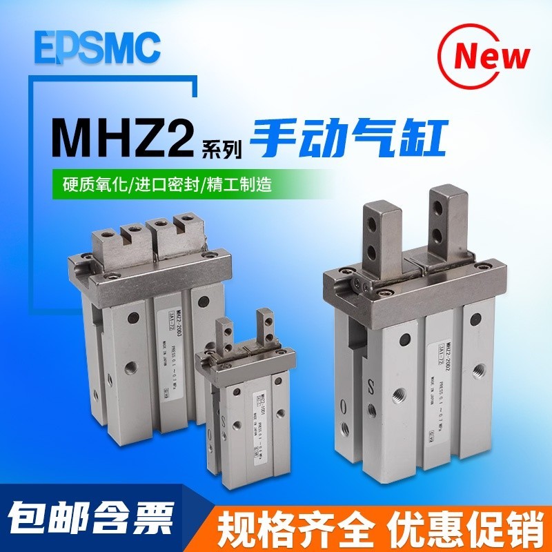 SMC型手指氣缸氣動元件MHZ2-16D/6D/10D/20D/25D/D1 D2 D3/DN/C-huihiojd | 蝦皮購物