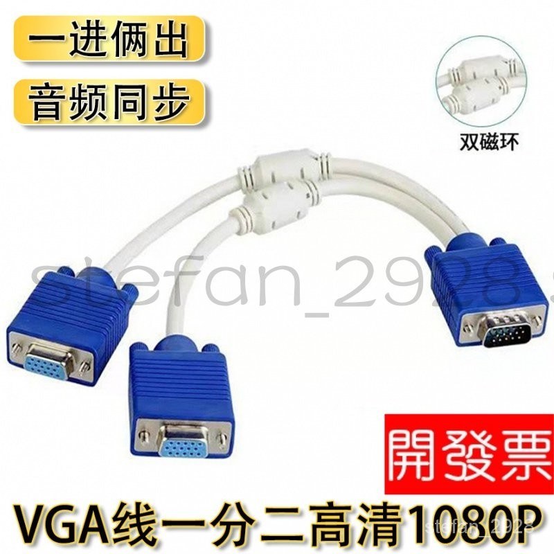 vga一分二連接綫vga高清分頻綫VGA3一進倆出1分2顯示器視頻綫 DSHF | 蝦皮購物