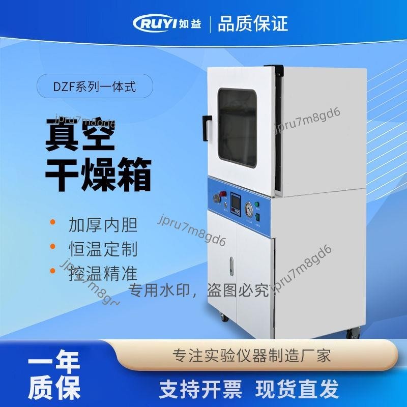DZF6020-6050真空干燥箱實驗室真空烘箱干燥機測漏箱脫泡消泡機麗麗！ | 蝦皮購物