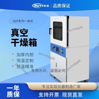 DZF6020-6050真空干燥箱實驗室真空烘箱干燥機測漏箱脫泡消泡機麗麗！ | 蝦皮購物