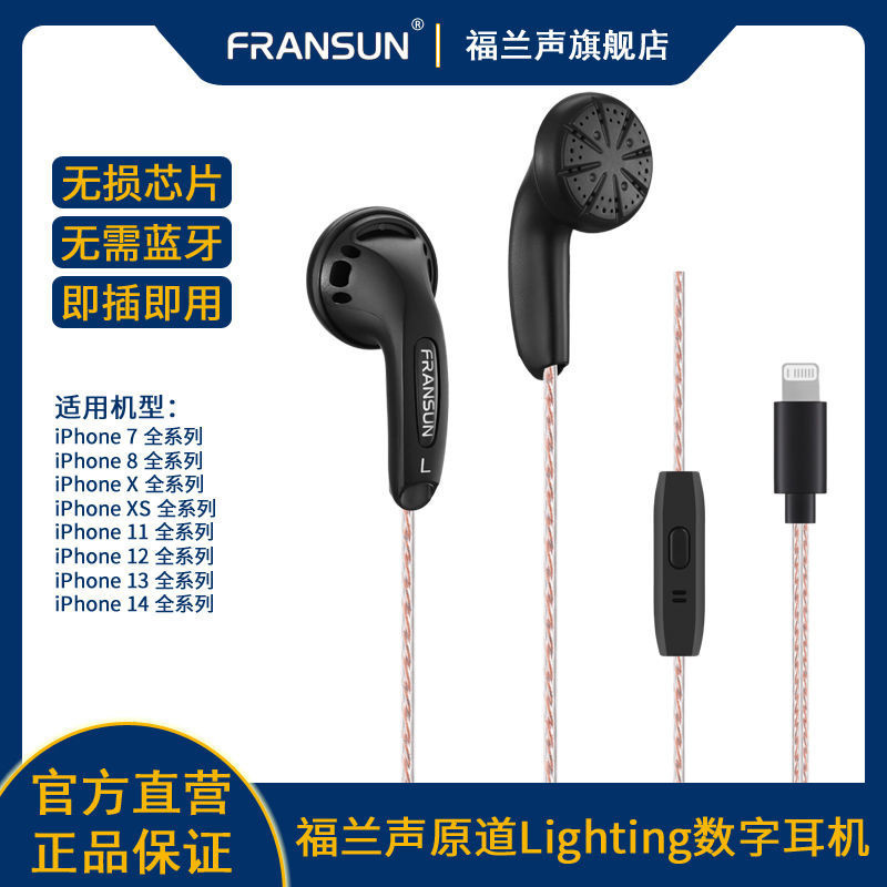FRANSUN 平頭耳機 蘋果iPhone 14 13 12 11 XS 8 Pro 耳塞 入耳式耳機 麥剋風 W | 蝦皮購物
