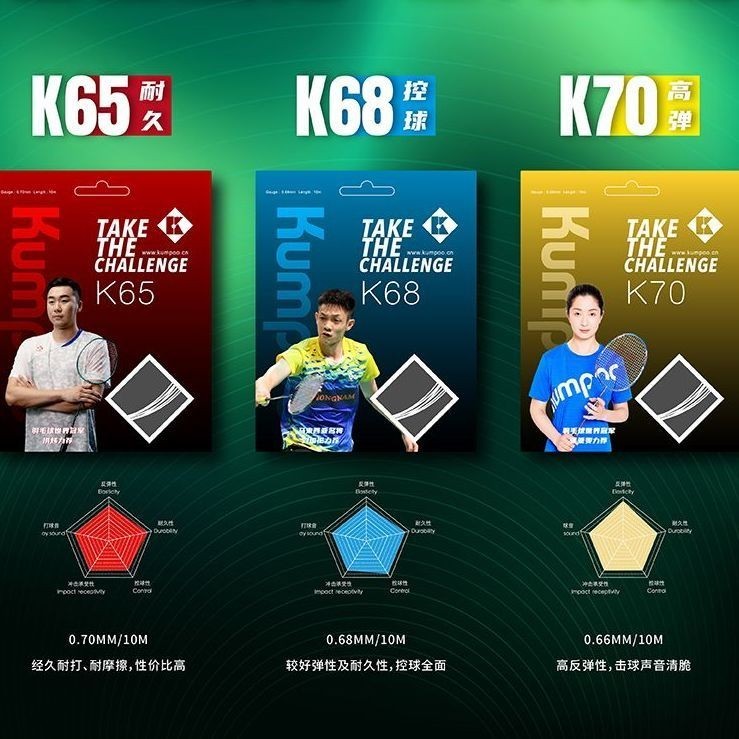 羽毛球拍綫 高彈力耐用擊打聲音清脆熏風網綫KS58/K65/K68/K70 | 蝦皮購物