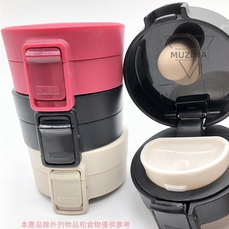 【免運】日本ASVEL TL-290保溫杯蓋子彈跳蓋硅膠墊TL-370通用杯蓋子配件杯蓋配件 保溫瓶 | 蝦皮購物