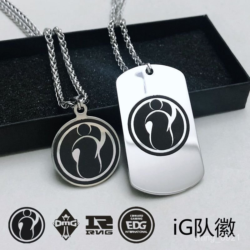 高顏值 限時下殺 ig英雄聯盟戰隊wbg紀念品冠軍rng標誌隊徽項鏈鈦鋼個性激光弔墜牌 | 蝦皮購物