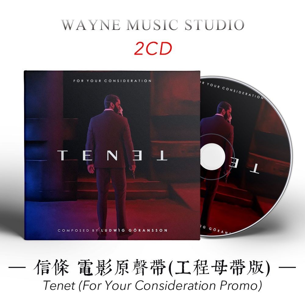 【娜娜影音】信條 電影原聲未剪輯工程母帶版 | Tenet完整配樂OST音樂CD光盤碟 | 蝦皮購物