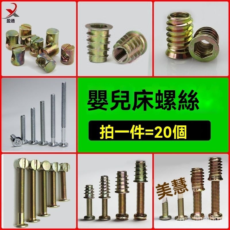 m6m8木頭內嵌螺絲木工預埋螺母桌子套裝組裝實木床通用型家具 CNDU | 蝦皮購物