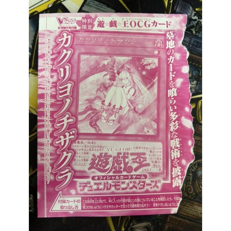 有點名 遊戲王 日紙 VJMP-JP163 隱世的血櫻 金亮 全新 未拆封 | 蝦皮購物