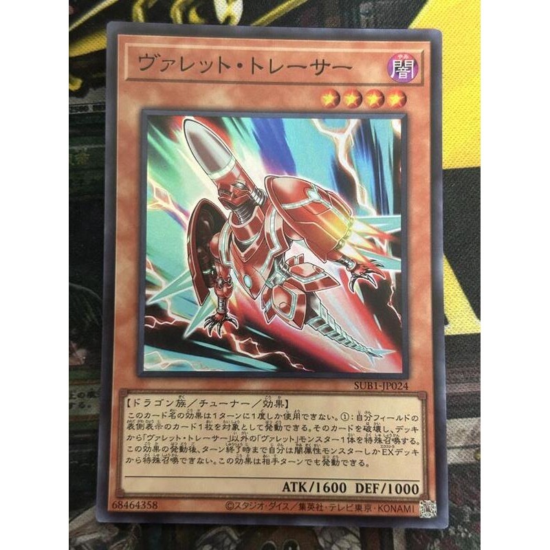 有點名 遊戲王 日紙 SUB1-JP024 彈丸曳光龍 亮面 | 蝦皮購物