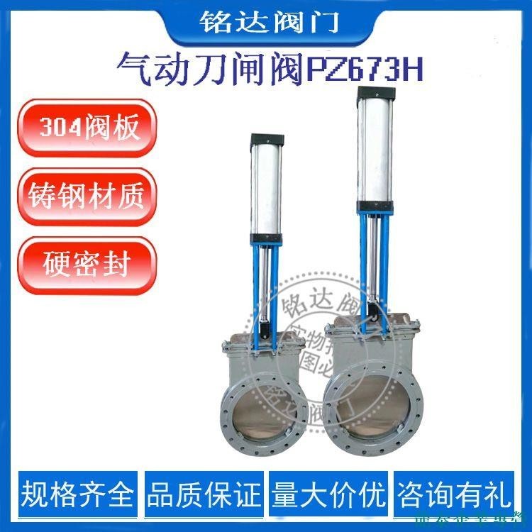 【含稅|含發票】氣動刀閘閥 刀型閘閥 插板閥門 鑄鋼刀閘閥PZ673H高溫刀閘閥DN200 | 蝦皮購物