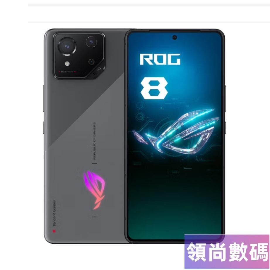 【領尚數碼】ASUS華碩 ROG Phone 8 遊戲手機 ROG 8 pro骁龙8+Gen3 165Hz敗家之眼 | 蝦皮購物