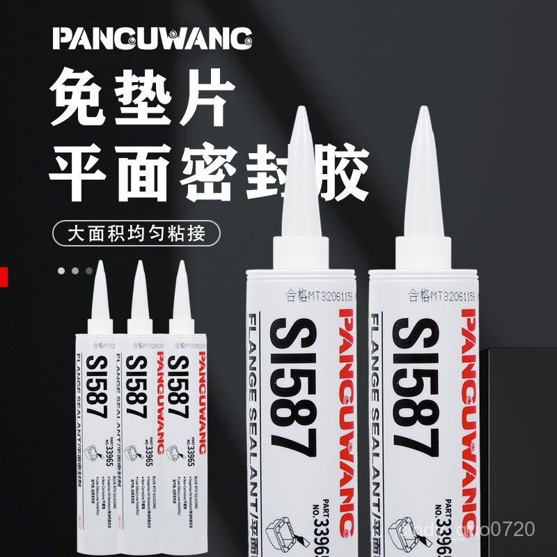 TS587密封膠 595 596 598 5699耐油耐高溫防水強力平麵密封膠水 平面膠 密封膠 | 蝦皮購物