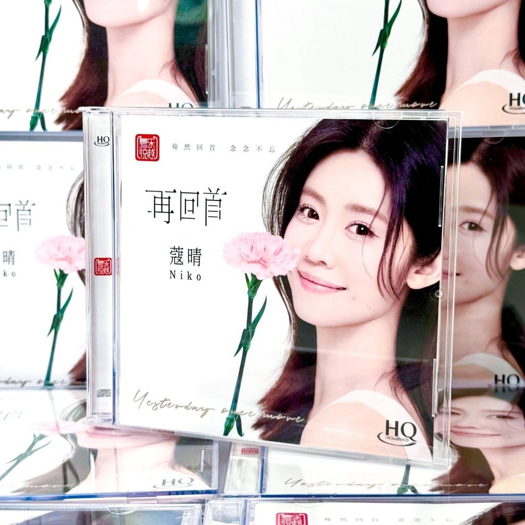 頭版限量 蔻晴新專輯 再回首 HQCD 1CD高音質HIFI女聲發燒碟 | 蝦皮購物