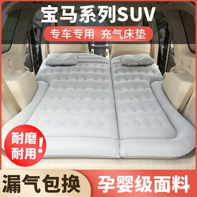 免運 適用寶馬iX3/X1/X5/X4M/X6/X7充氣床墊後備箱車載氣墊床後排睡墊 MNEI | 蝦皮購物