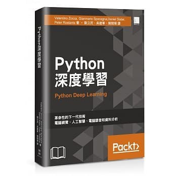 Python深度學習 Valentino Zocca 博碩 9789864342723 | 蝦皮購物