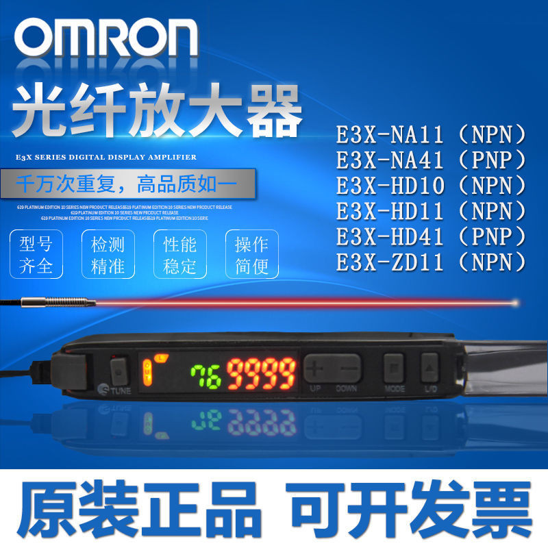 歐姆龍原裝E3X-NA11/NA41/HD10/HD11/HD41/ZD11光纖傳感器放大器 | 蝦皮購物