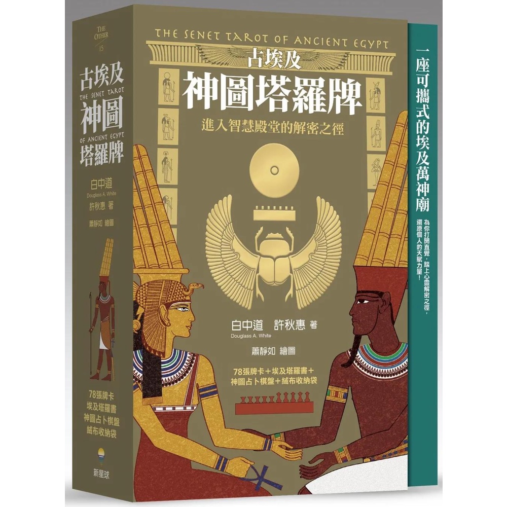 【全新】 古埃及神圖塔羅牌_愛閱讀養生_新星球 | 蝦皮購物