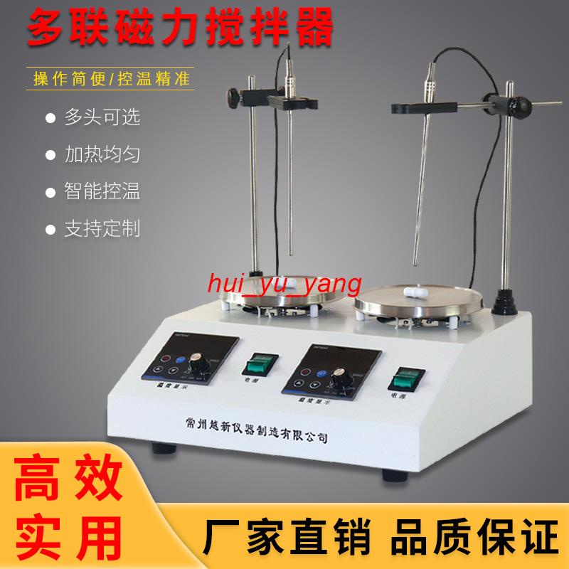 HJ-4A多頭磁力加熱攪拌器 實驗室雙聯四聯六聯數顯恒溫磁力攪拌器 | 蝦皮購物
