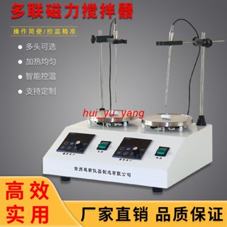 HJ-4A多頭磁力加熱攪拌器 實驗室雙聯四聯六聯數顯恒溫磁力攪拌器 | 蝦皮購物