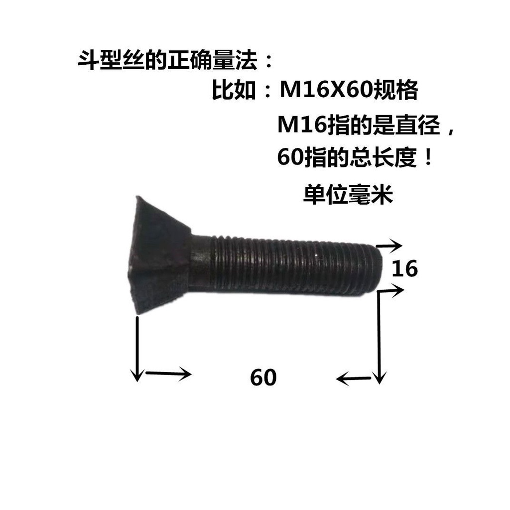 【限時*下殺】斗型螺絲球磨機襯板螺絲斗型絲斜方頭螺栓異型四方頭栓M16-M100 | 蝦皮購物