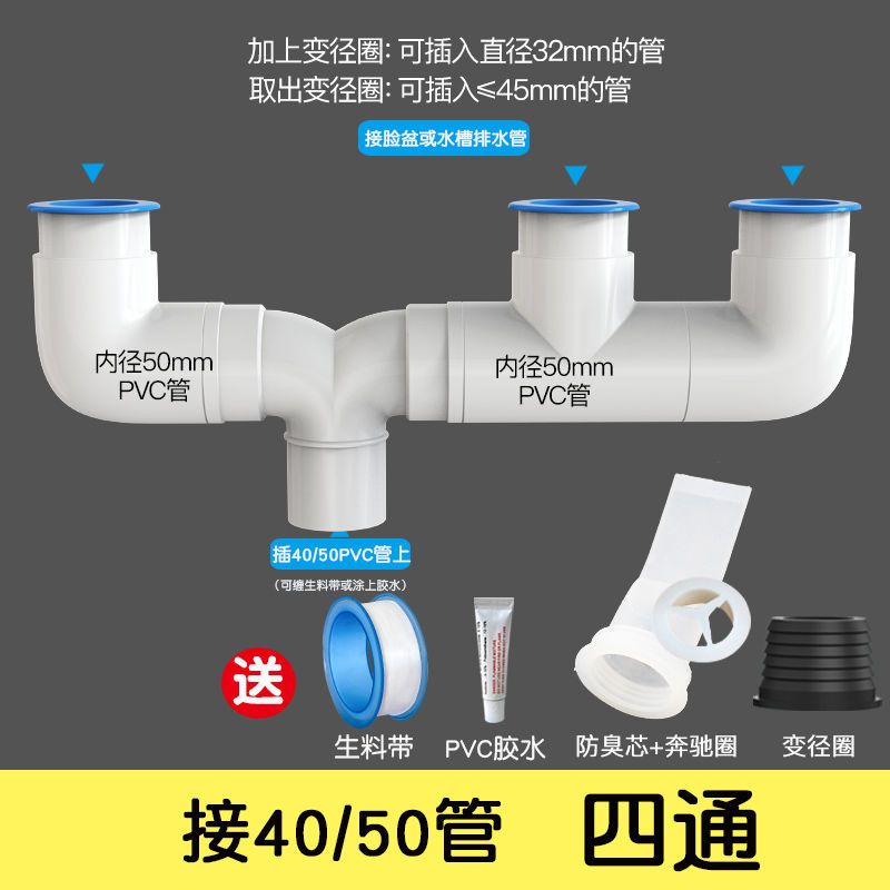 秒發♧大理石洗衣池洗臉盆雙盆下水三通40 50 75 PVC管排水四通五通接頭 | 蝦皮購物