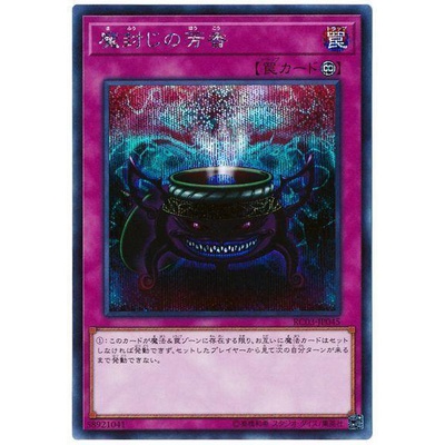 遊戲王 RC03-JP045 魔封的芳香 (半鑽) K1 | 蝦皮購物