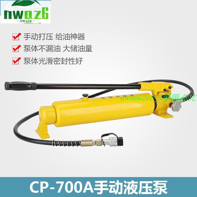 廠家直銷+索力液壓工具CP-700-2手動液壓泵油壓泵浦超高壓泵浦手動泵+電梯可上樓 | 蝦皮購物