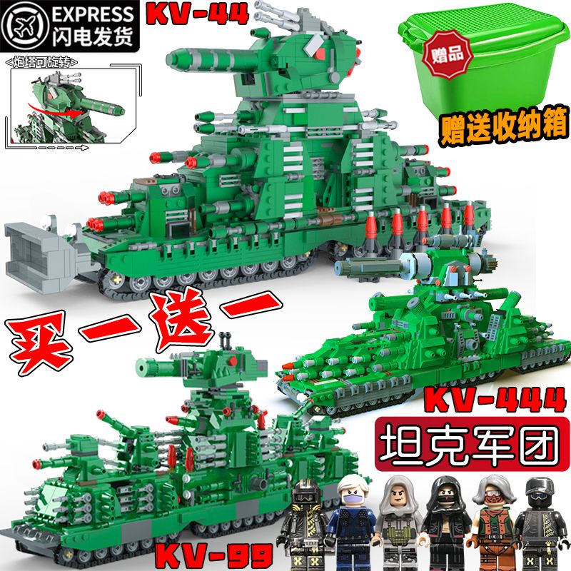 【坦克積木】積木組裝 kv44兼容樂高重型坦克KV2系列軍事模型二戰積木拼裝玩具男孩kv99 | 蝦皮購物