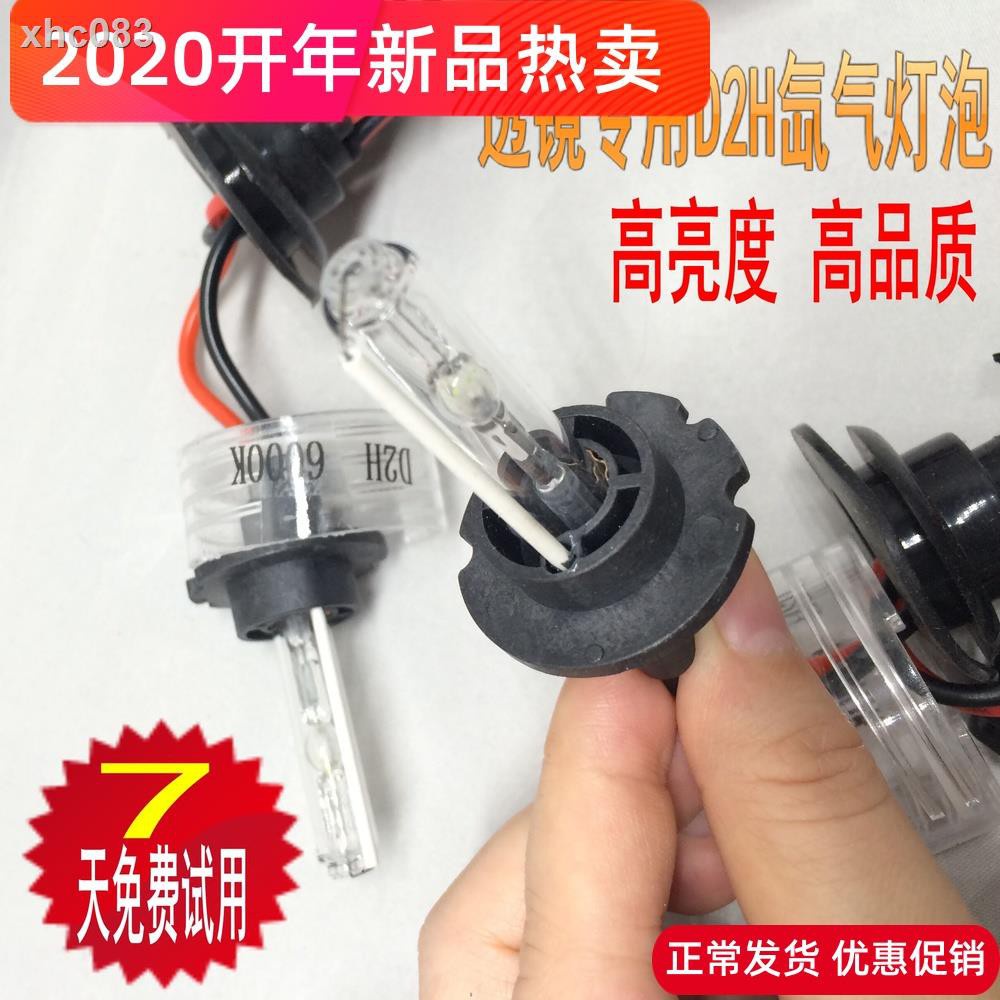 【台灣出貨】-??氙氣燈泡hid汽車雙遠近海5透鏡專用D2H HC21 9012拇指疝氣燈泡D2S | 蝦皮購物