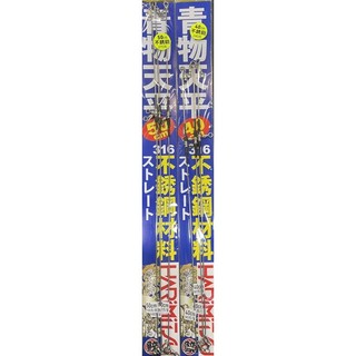 【漁天樂】泉宏HARIMITSU 青物天平 316不鏽鋼 40CM 50CM 直天秤 海釣天平 阿兵哥 釣組 船釣岸拋 | 蝦皮購物
