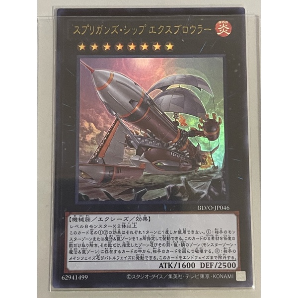 [舞告勾錐] 遊戲王 BLVO-JP046 守寶妖精船 外擊者(金亮) | 蝦皮購物