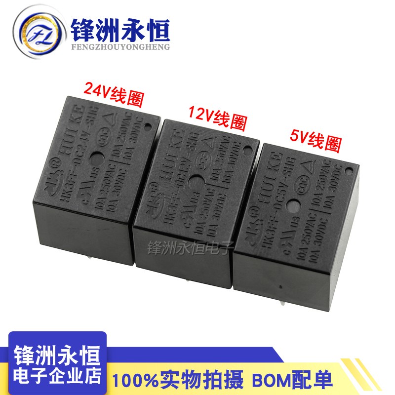 HK3FF-DC5V-SHG HK3FF-DC12V-SHG HK3FF-DC24V-SHG T73匯科繼電器 | 蝦皮購物