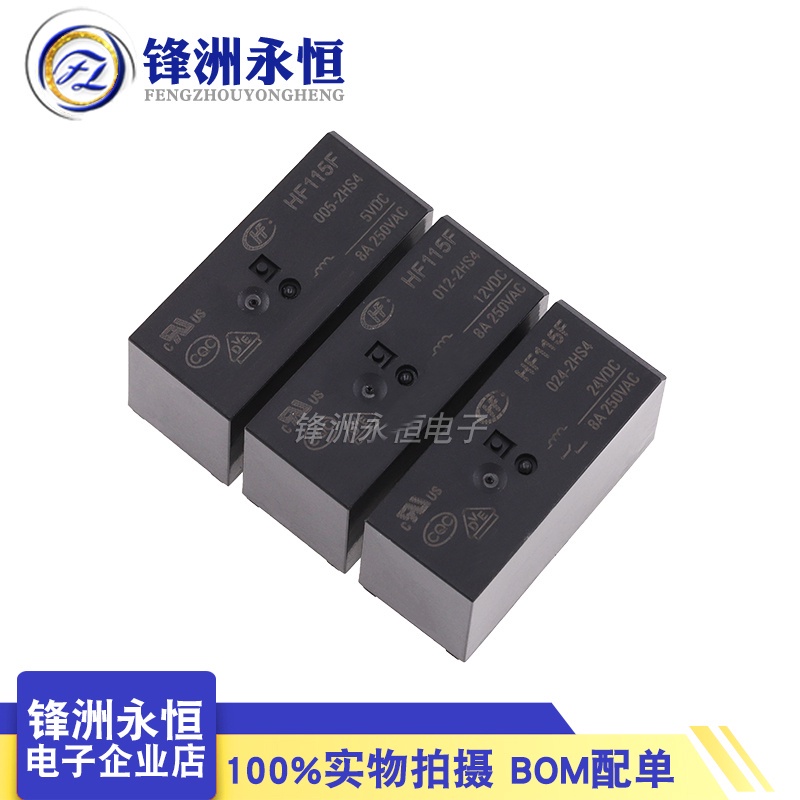 附發票 HF115F- JQX-115F- 005 012 024-2HS4 2組常開 6腳8A 宏發繼電器 | 蝦皮購物