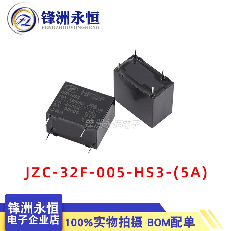 開發票 原裝宏發繼電器 Jzc Hf 32f G 005 012 024 Hs3 Hs 4腳 5a 10a 明武模組 蝦皮購物