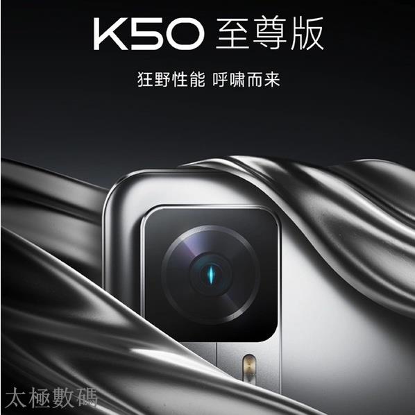 太極 全新 紅米 Redmi K50 至尊版 K50 Pro K50PRO 高通驍龍8+Gen1 1億像素光學防抖 | 蝦皮購物