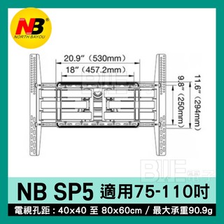 [百威電子]含稅附發票 NB SP5 75-110吋 手臂式 液晶電視 壁掛架 電視架 NBSP5 | 蝦皮購物