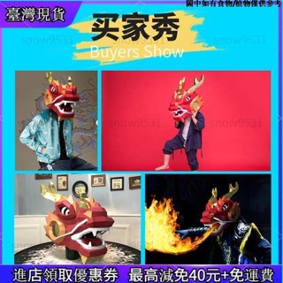 【新店優惠】端午節龍頭動物紙模頭套成人手工diy面具舞龍活動拍照道具裝飾cos | 蝦皮購物