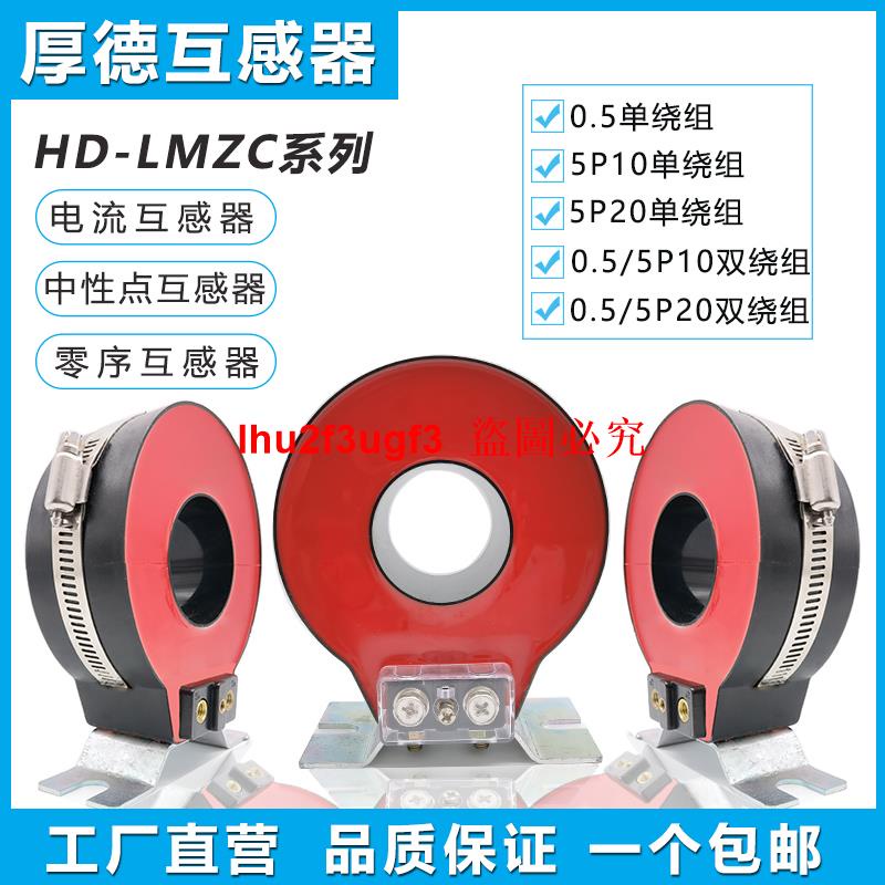 電流互感器LMZC-10開口式充氣柜用保護穿芯式澆注型 雙繞組互感器 | 蝦皮購物