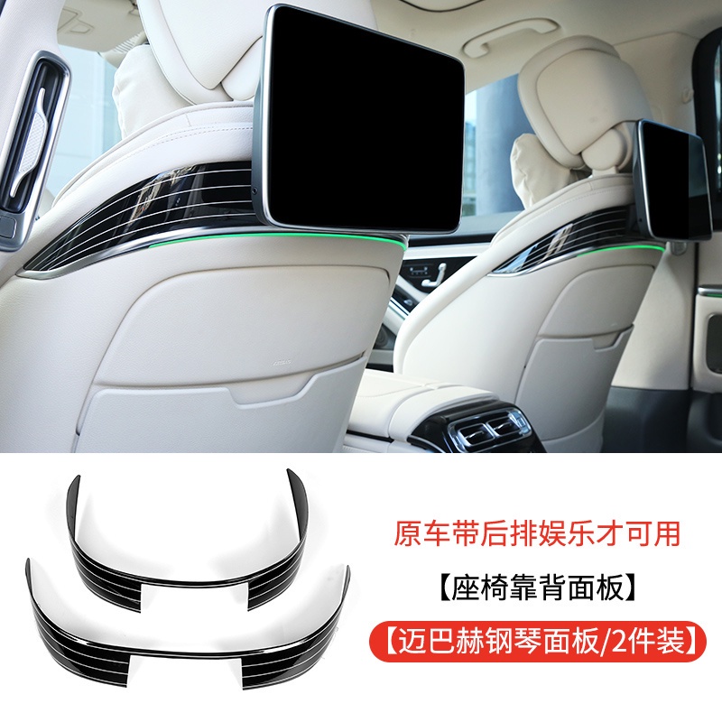 21-25年式Benz 賓士 W223改裝 S350 S450 S580 中控台鋼琴烤漆面板 內裝面板貼 內裝升級 | 蝦皮購物