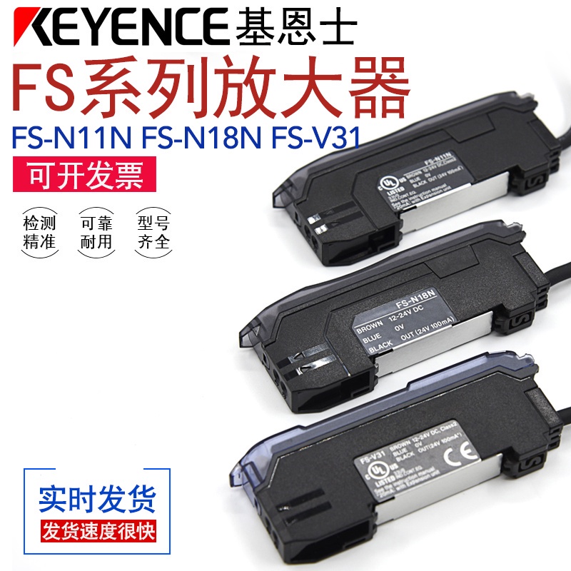 KEYENCE原裝FS-N18N/N11N/V31/V11/N41N/21/35FA光纖放大器傳感器 | 蝦皮購物