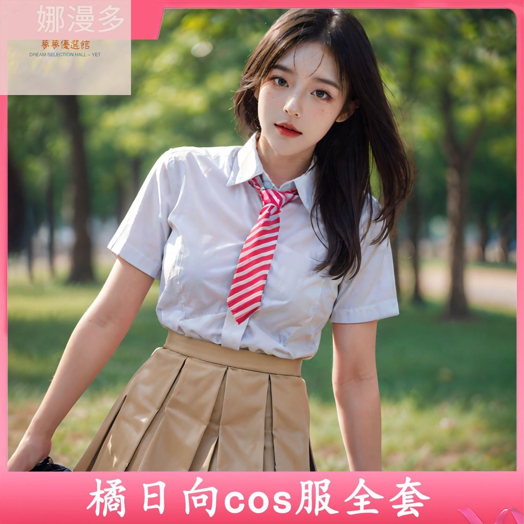 『夢夢 cos』 橘曰向cos服 校服jk服東京復仇者cos服 cos花壇武道 cos套裝 動漫角色二次元cosplay | 蝦皮購物