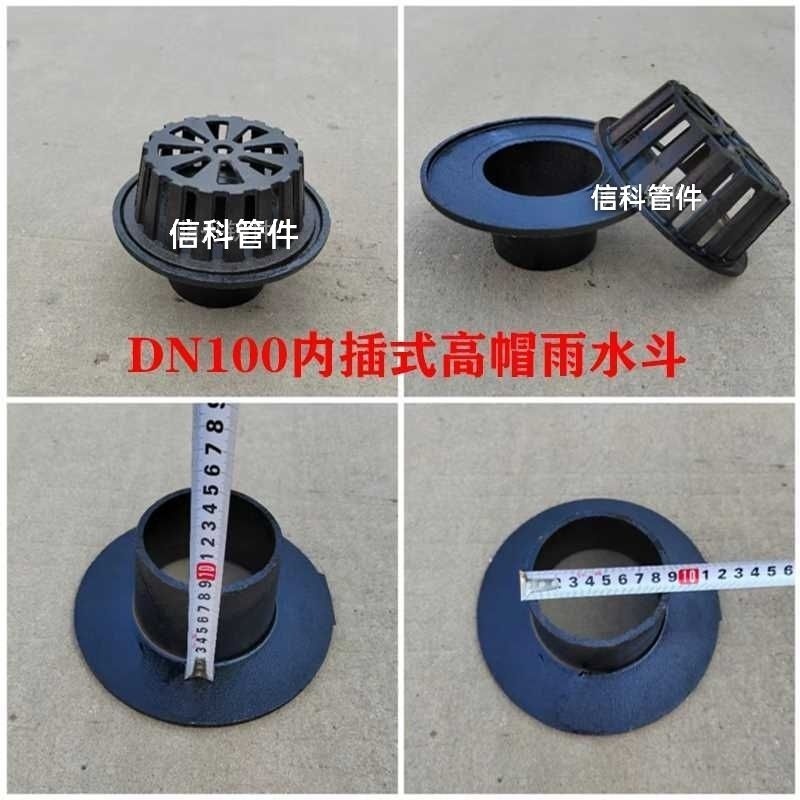 鑄鐵87型雨水斗虹吸式直排落水口地漏DN80 100 150 內插式落水斗-harly | 蝦皮購物