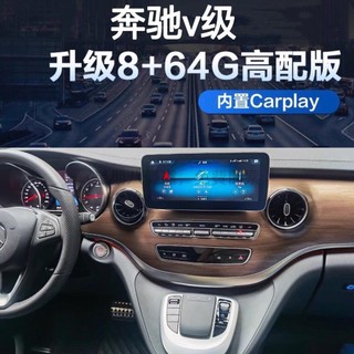 奔馳V級安卓導航V260 V250 V500改裝大屏智能車載中控倒車一體機 | 蝦皮購物