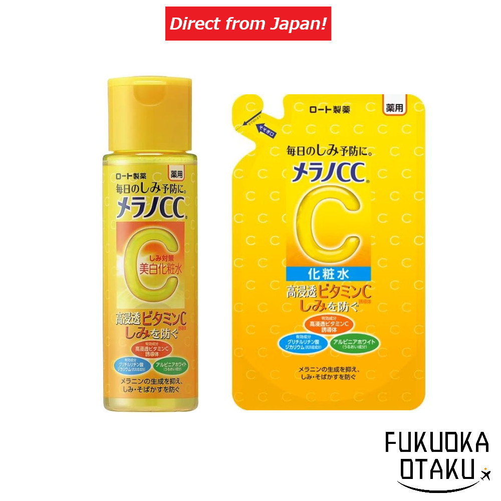 Rohto Melano CC Melano CC藥物抗染色乳液170ml/Refill 170ml [直接來自日本] | 蝦皮購物