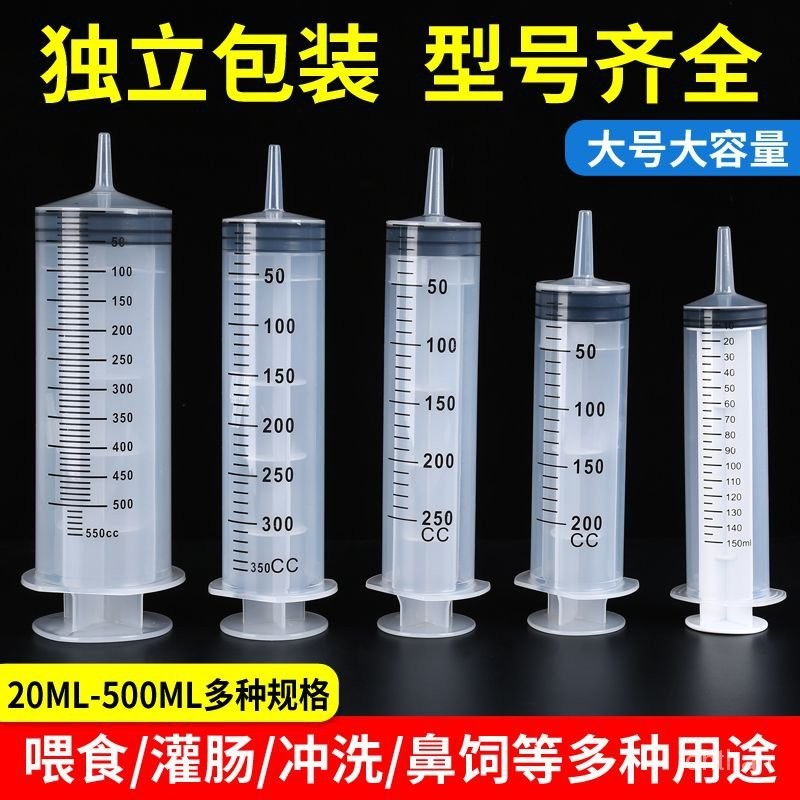 🌸臺灣新品爆款🌸500/20ml大號大容量塑料註射器針筒抽機油針管餵食灌腸打膠灌註器🔥換季優惠🔥 LOO2 | 蝦皮購物