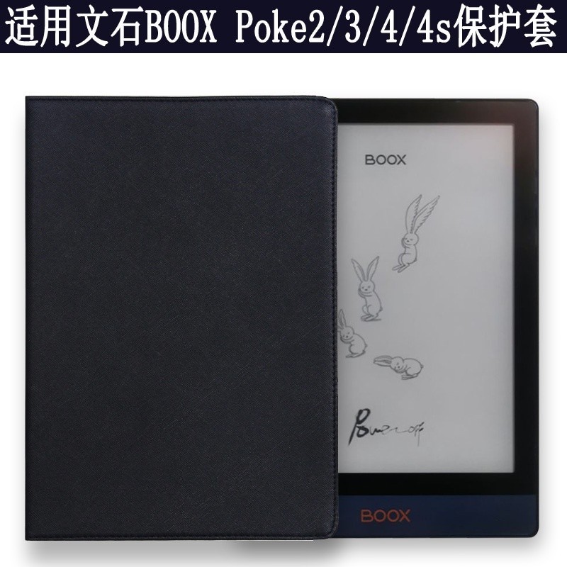 NEW文石保護適用於文石BOOX Poke4 4S Poke2 3閱讀器6寸電子 | 蝦皮購物